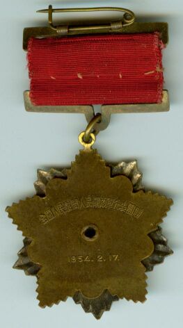 People's Republic of China Medal of the Army