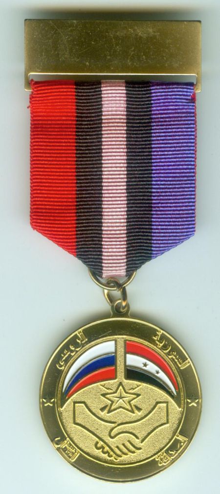 Syrian - Russian Friendship Medal